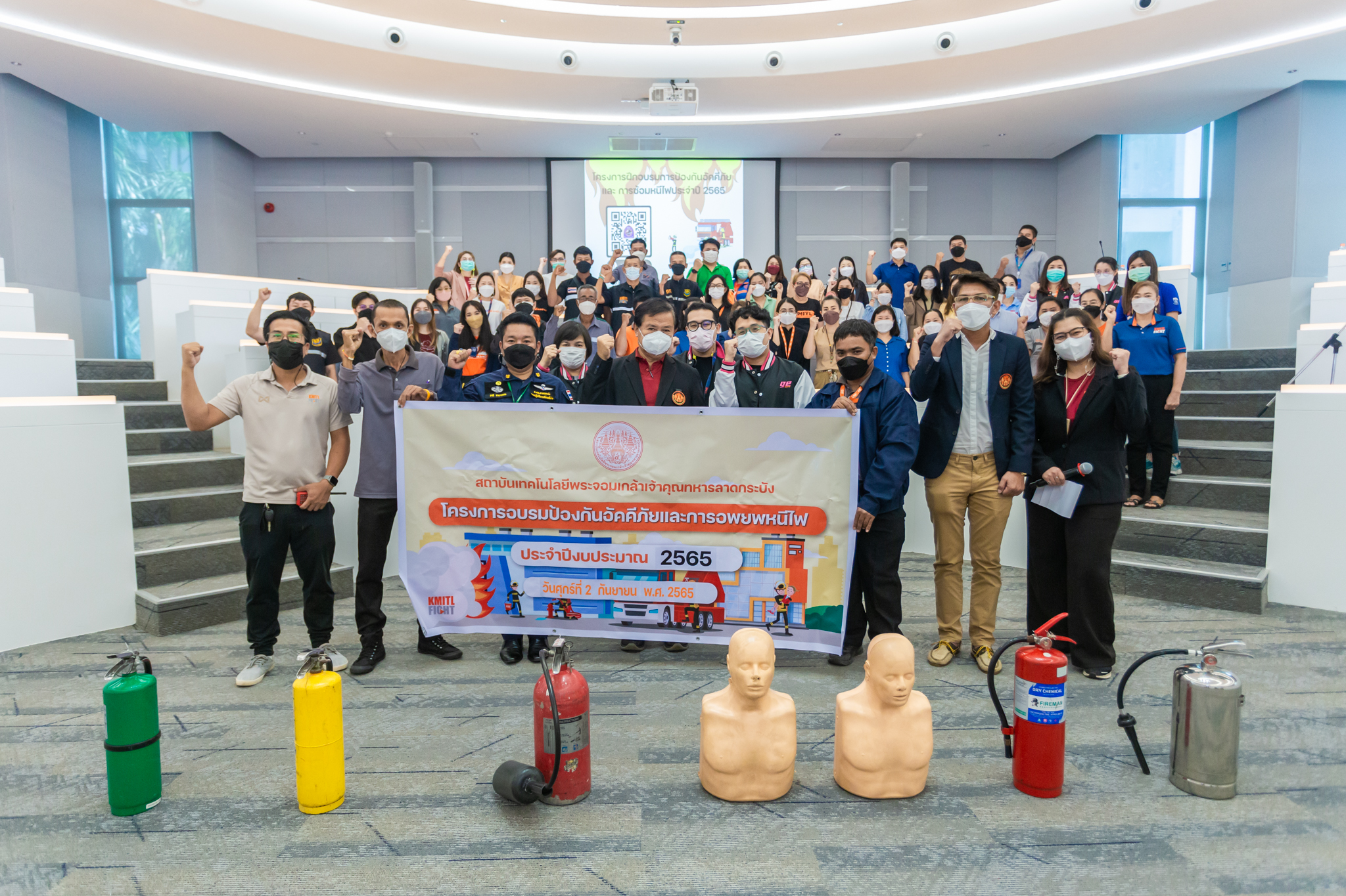 โครงการอบรมป้องกันอัคคีภัยและการอพยพหนีไฟ ประจำปีงบประมาณ 2565 – BUILD KMITL