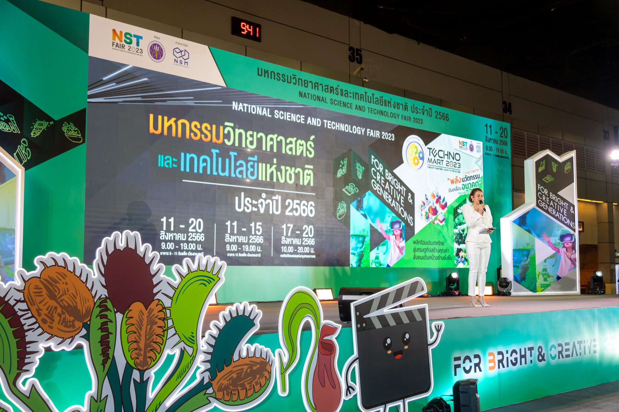 มหกรรมวิทยาศาสตร์และเทคโนโลยีแห่งชาติ ประจำปี 2566 ณ ศูนย์แสดงสินค้าและการประชุม อิมแพ็ค เมือง ...